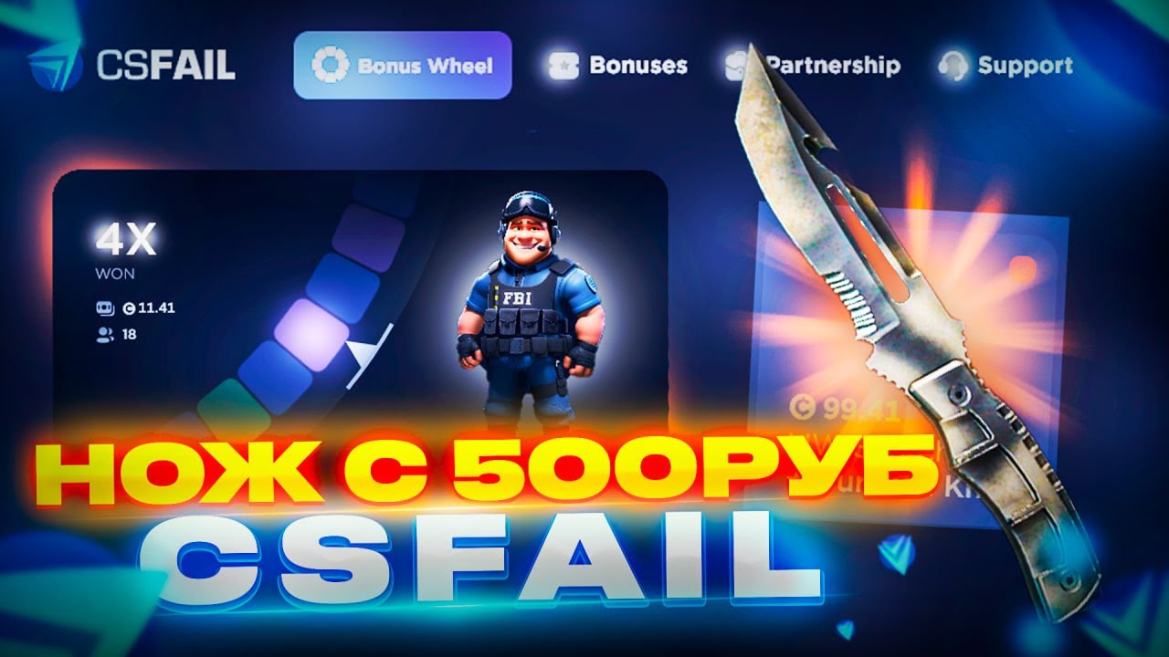 НОЖ С ЛОУ БАЛАНСА НА КС ФЕЙЛ! НОЖ С 500 РУБЛЕЙ НА КС ФЕЙЛ! ТАКТИКИ ОКУПА НА CSFAIL В 2024 ГОДУ ...