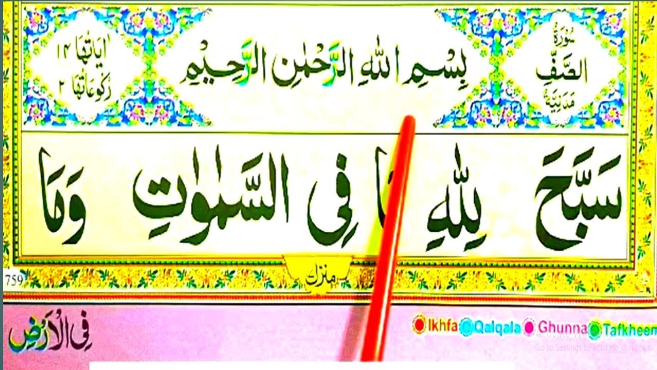 Surah As-Saff Full || Learn Surah As Saff With Tajweed | Surah Saff ...