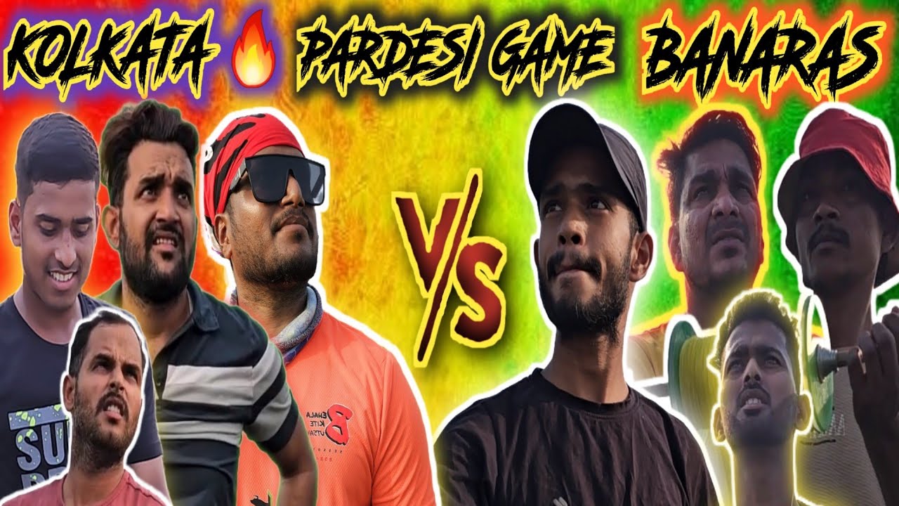2nd Game Kolkata vs Banaras 🔥 || BHAWANIPUR KITE CLUB KOLKATA VS ...