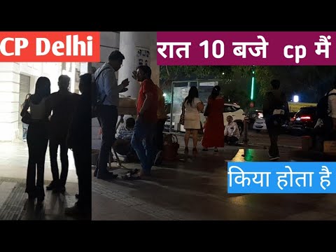 Cp night. Canaught place in Delhi. delhi mai cp kaisa hai. रात की video.