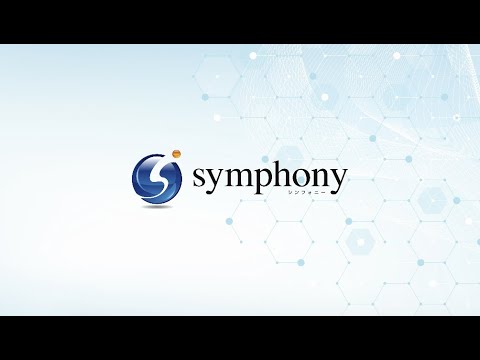 symphonyアプリ OCR機能のご紹介 - YouTube