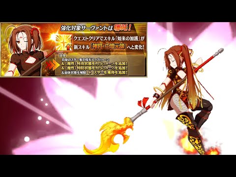 [FGO] Nezha Skill Upgrade『Divine Warrior - Marshal of the Central Altar ...
