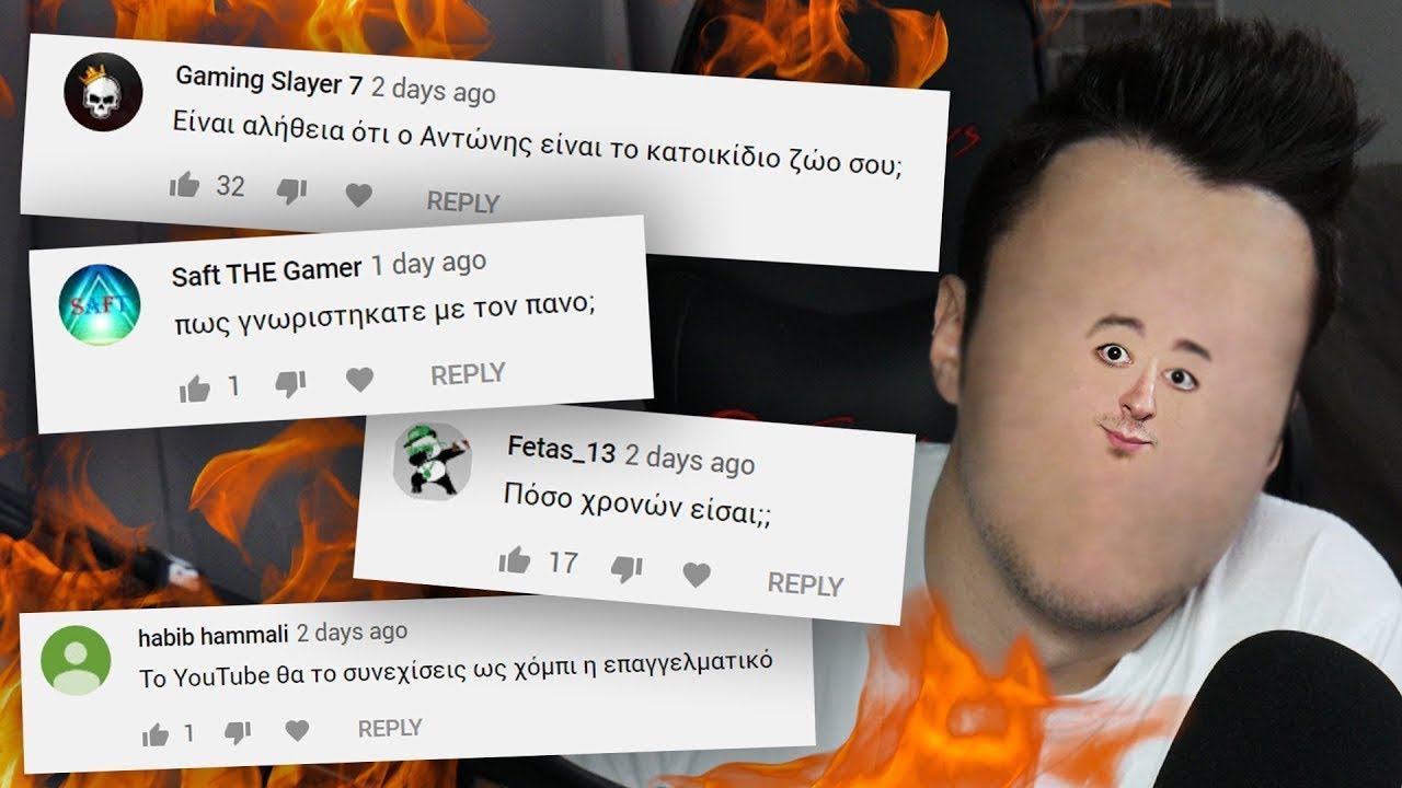 ΔΕΝ ΞΕΡΩ ΤΙ ΤΙΤΛΟ ΝΑ ΒΑΛΩ ΣΕ ΑΥΤΟ ΤΟ Q&A 💩 - YouTube