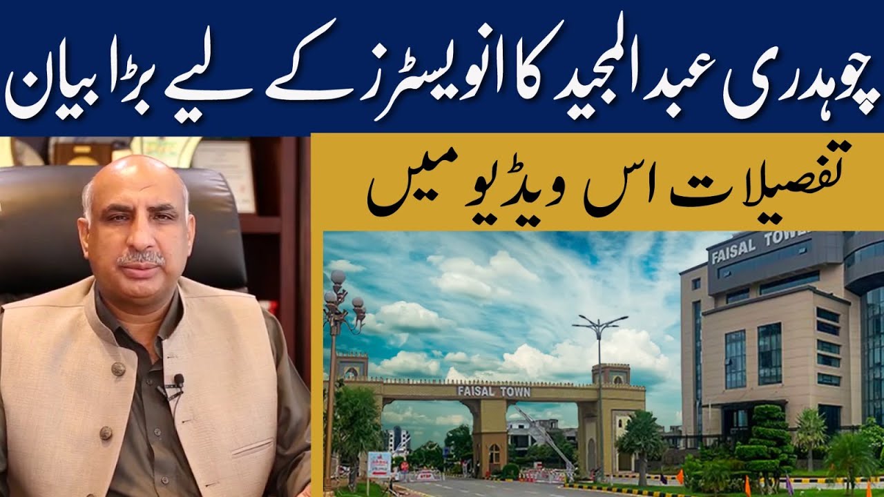 Ch Abdul Majeed Message, Faisal Town, Phase-2, Faisal Hills, plots on ...