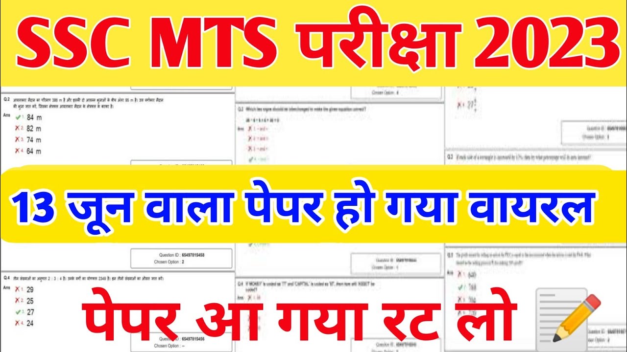 SSC MTS 2023 | SSC MTS GK Important Questions | SSC MTS 2023 previous ...