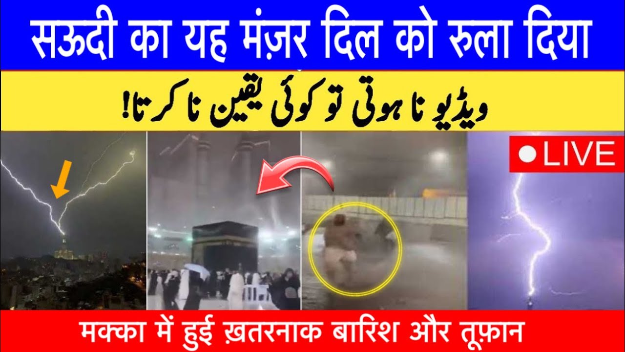 makkah live | makkah storm yesterday | makkah live today now | flood in ...