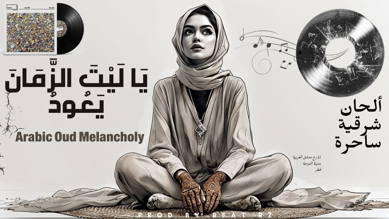 Arabic Oud Melancholy ألحان شرقية ساحرة - YouTube