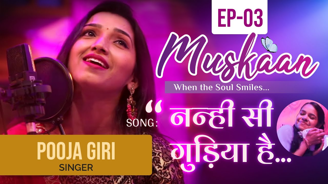 छोटी गुड़िया -सपनों का जिसको मतलब पता भी नहीं | Muskan-Girl Child ...