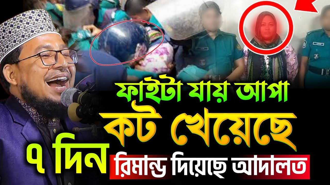 কবির বিন সামাদ নতুন ওয়াজ ২০২৫,মমতাজ আপার কট,Kobir Bin Samad New Waz 2025,13/05/2025 - YouTube