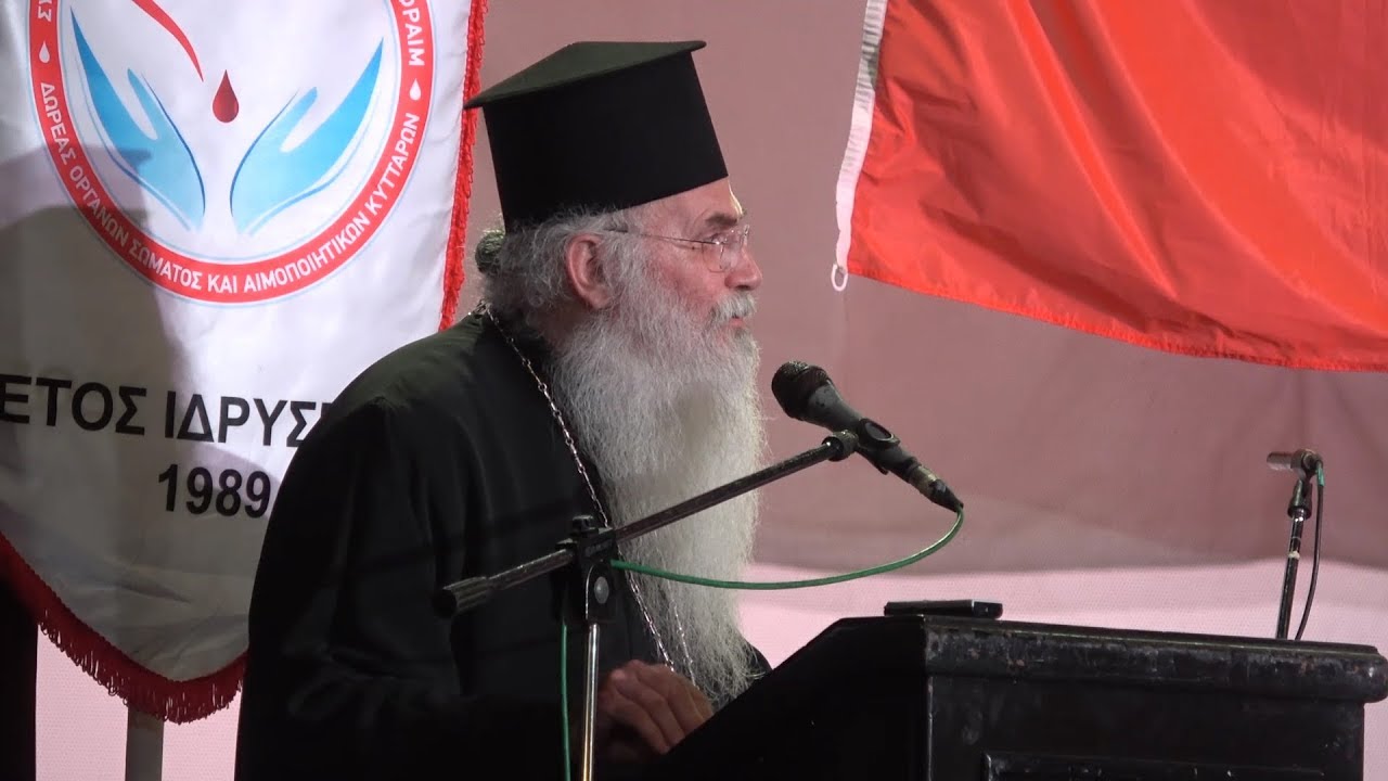 Ομιλία του σεβασμιώτατου μητροπολίτου Μεσογαίας και Λαυρεωτικής ...