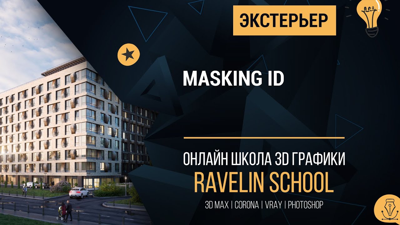 Masking Id Youtube