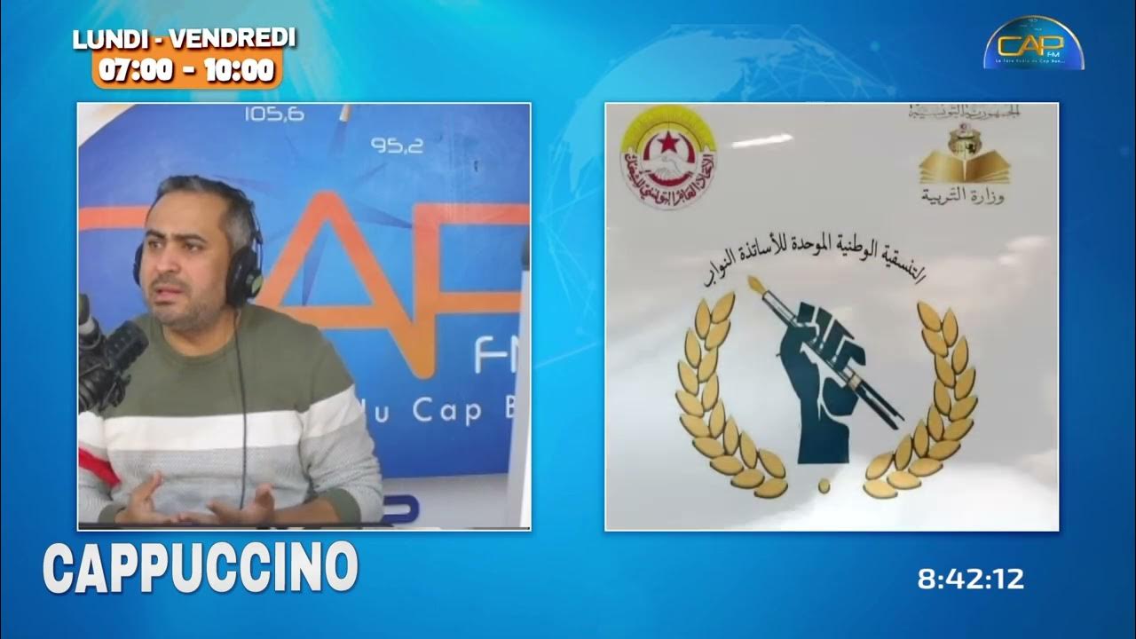 الإعتداء بالعنف الشديد على أستاذة نائبة أمام وزارة التربية التونسية