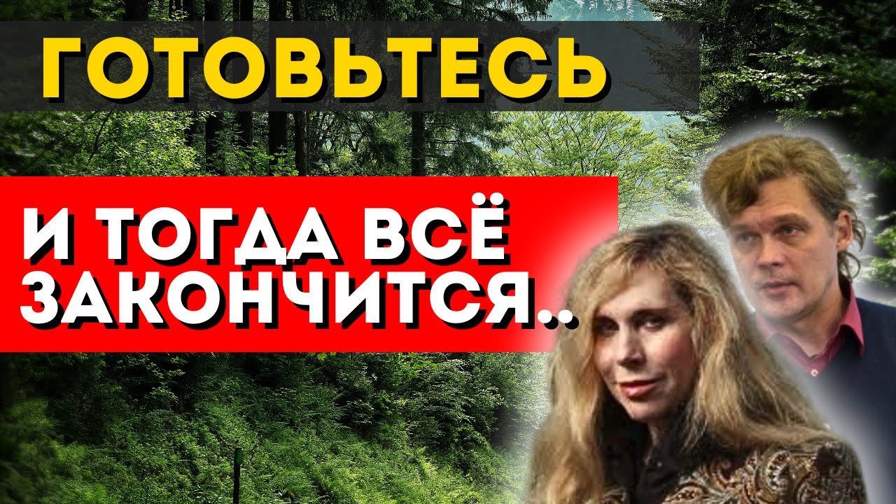 Страшные Тайны Судьбы Откровения Светланы Драган Youtube