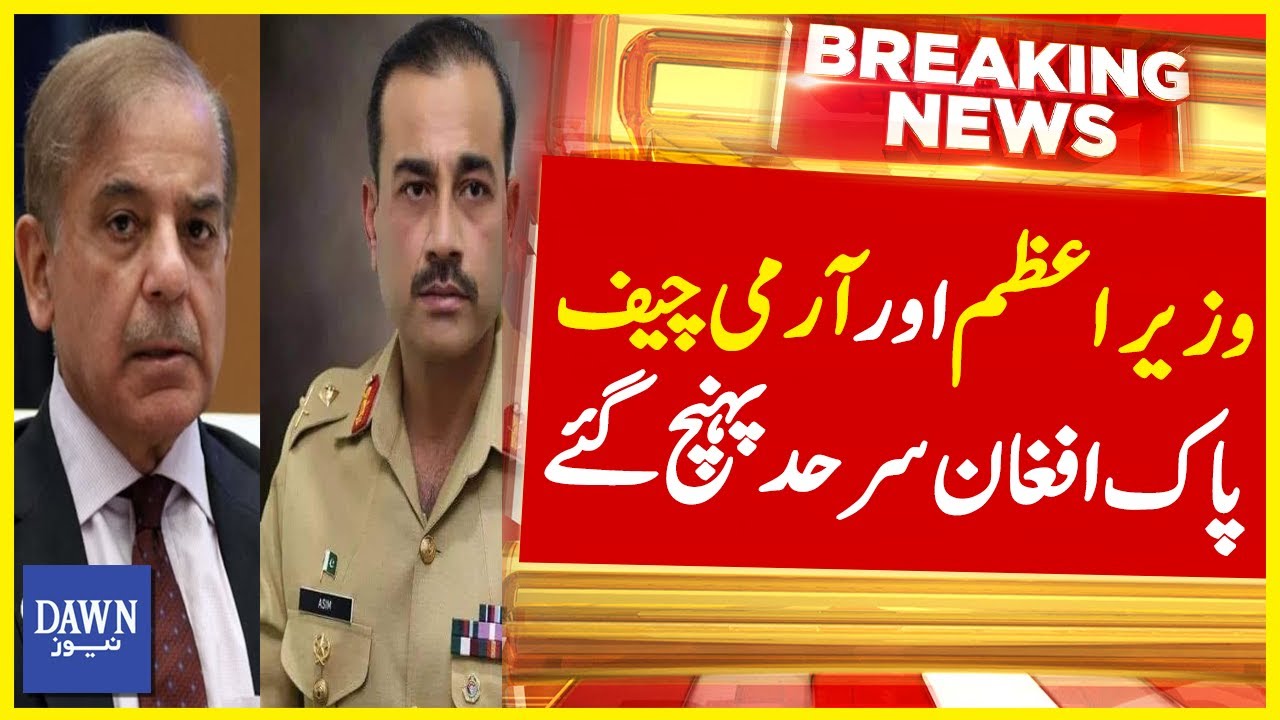 PM Shehbaz Sharif And Army Chief Reached Pak-Afghan Border In ...