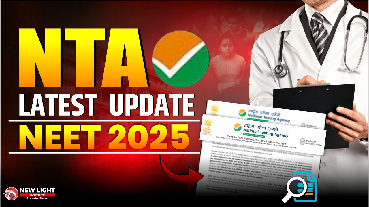🔴 NTA LATEST UPDATE ON NEET 2025! 😱 Official Update By NTA | NEW LIGHT ...
