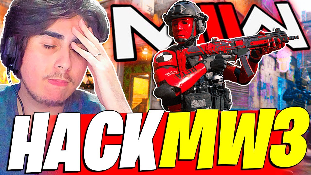Sim Hack No Mw3 Youtube
