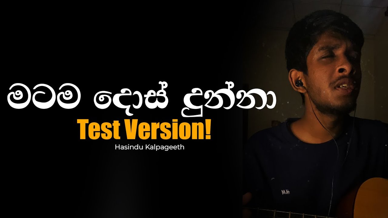 මටම දොස් දුන්නා | Test Version | Hasindu Kalpageeth | Original Song ...