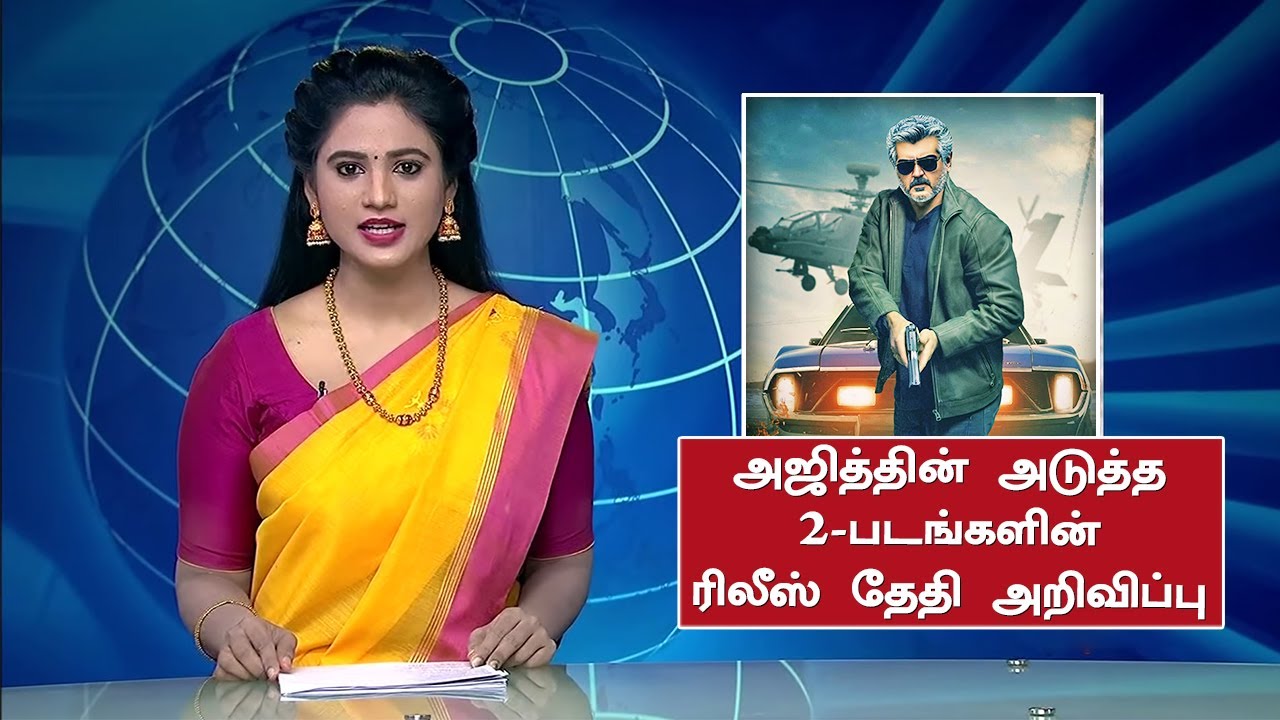 அஜித்தின் அடுத்த 2-படங்களின் Release Date அறிவிப்பு | Ajith Next 2 ...