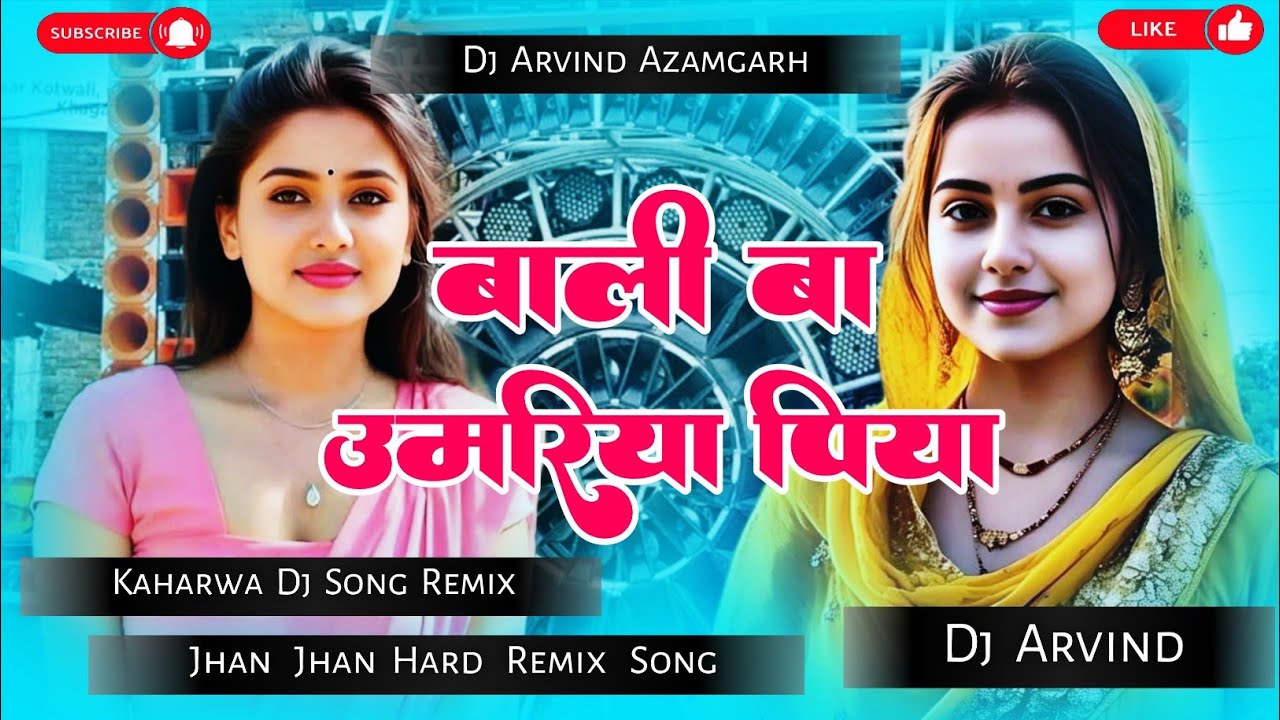 Bali Ba Umriya Piya Leja Jan Gawanwa #video #bhojpuri #dj #viral #Songn ...