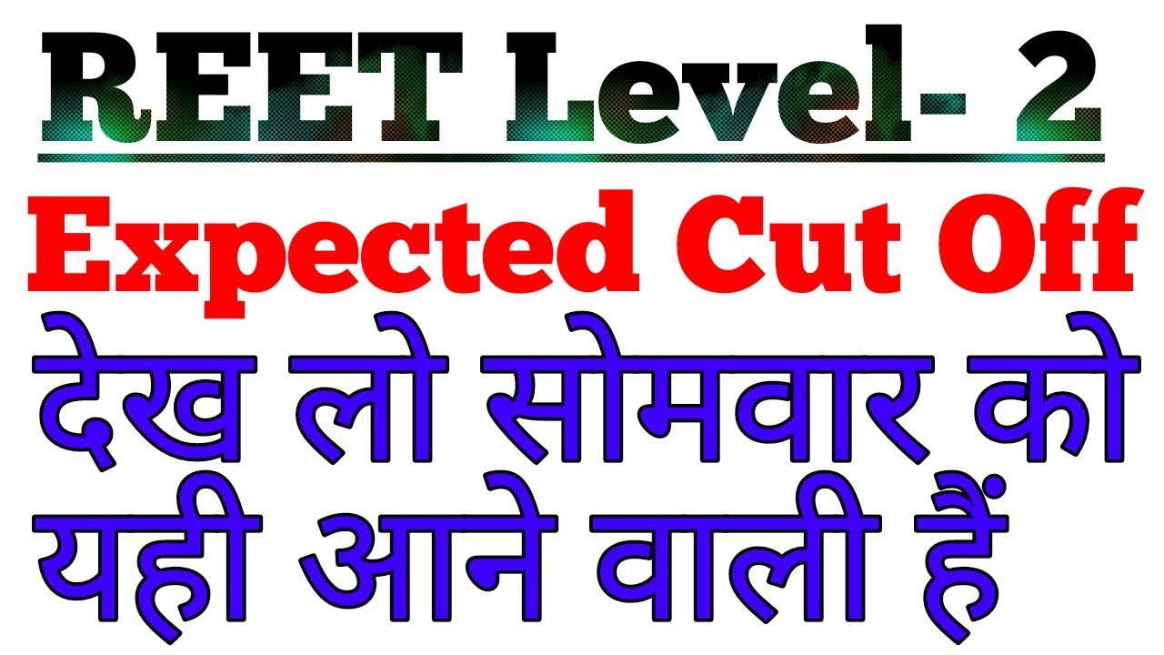 reet-level-2-finally-expected-cut-off-100-cut-off