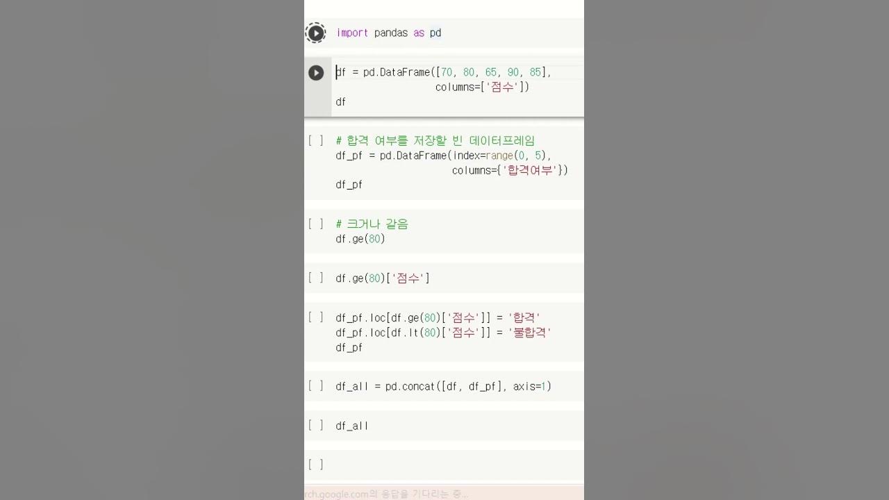 Pandas판다스 숫자 크기 비교 함수leltgegteq 사용법 Python Pandas 마스터하기 Youtube
