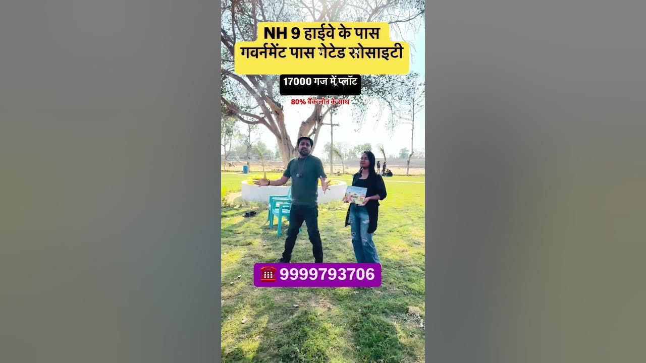 NH 9 हाईवे के पास गवर्नमेंट अप्रूव्ड प्लॉट 🏠#shorts #viralproperty #plotsindelhi # ...