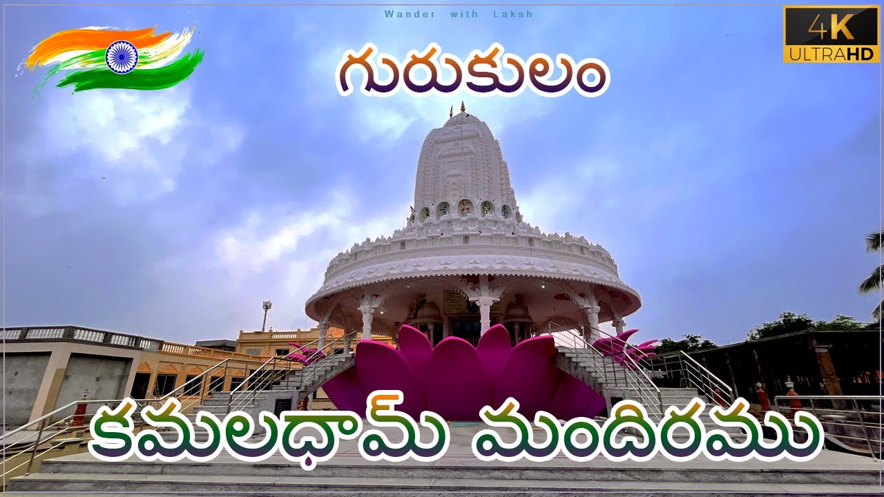 Lotus Temple Gurukul | Hyderabad | Swaminarayan Gurukul | Kamaldham ...