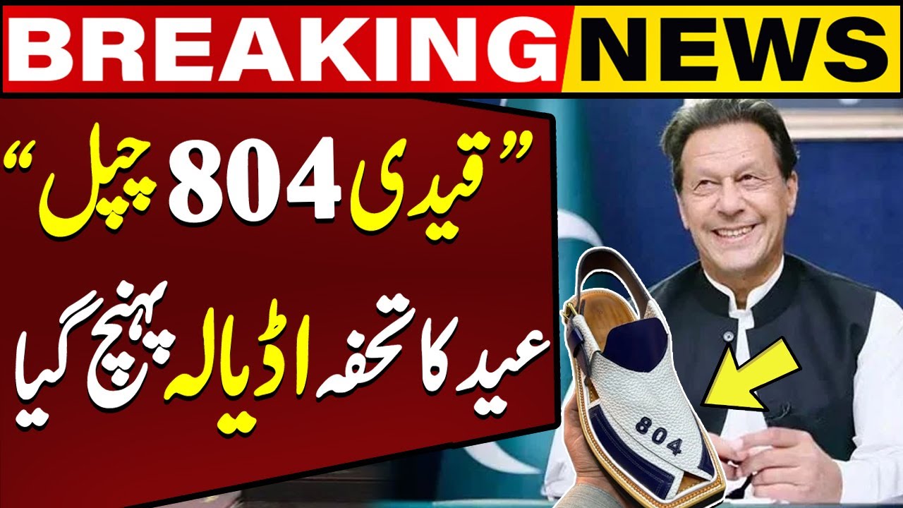 "Qaidi Number 804 Chappal" | Imran Khan Got his Eid Gift in Adiala ...