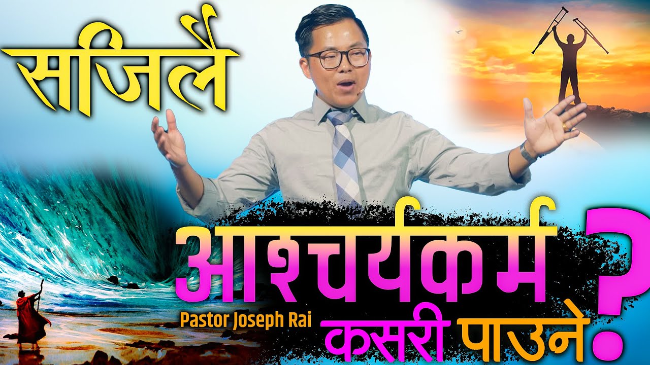 Easy Way To Get Miracle | Joseph Rai | Nepali Sermon - YouTube