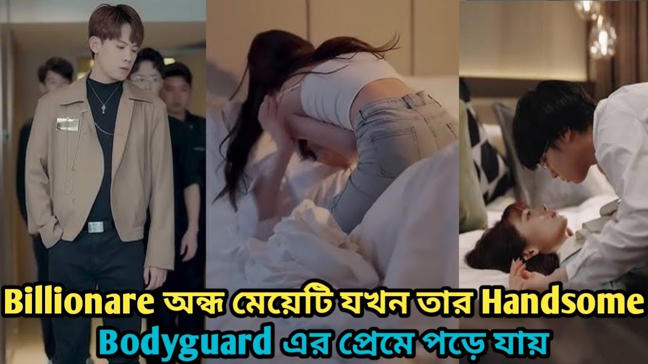 Part 2billionaire Blind Girl Fall In Love With His Handsome Bodyguard Chinese Drama
