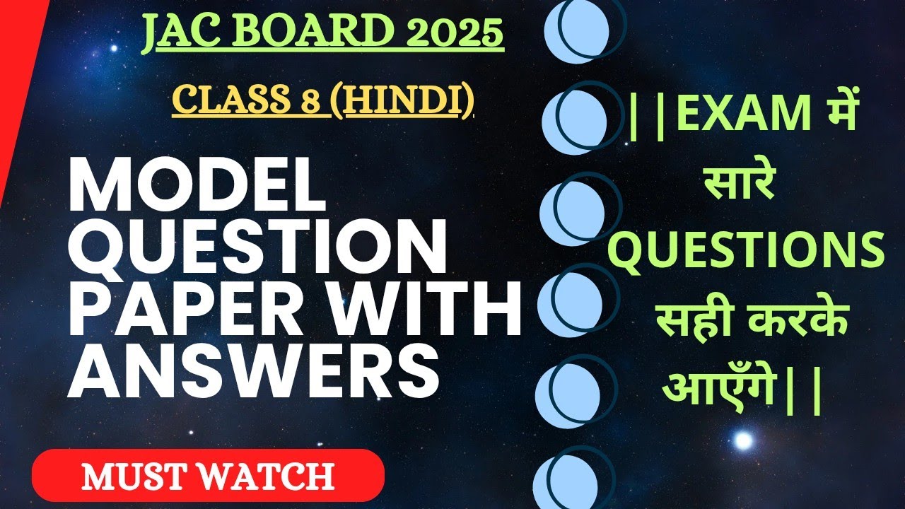 JAC Board Class 8 Model Question Paper 2025 | Hindi | आठवी बोर्ड ...