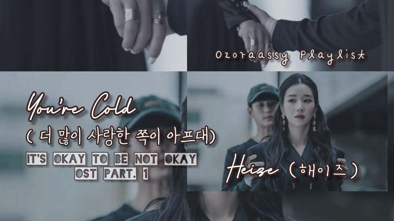 Heize (헤이즈) - You're Cold | It's Okay To Not Be Okay (사이코지만 괜찮아) OST Part.1 Lyrics - YouTube