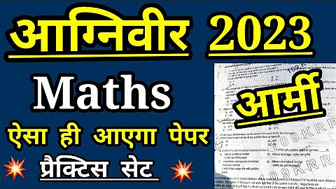 Army Agniveer Maths (गणित) 2023 - YouTube