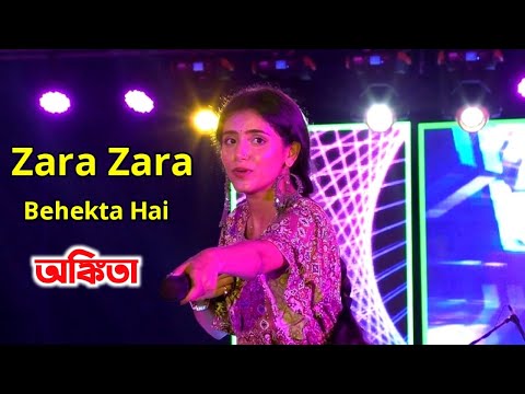 Zara Zara Behekta Hai | Cover: Ankita Bhattacharyya | Tadpaye Mujhe Teri Sabhi Baatein @ztune6498