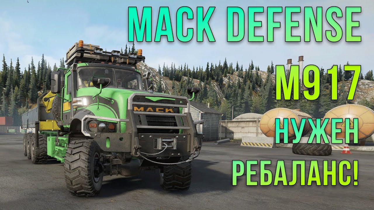 БЫСТРЫЙ ОБЗОР на Mack Defense M917 в #snowrunner - YouTube