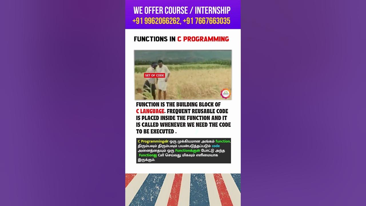 Functions in C - Introduction to Functions - Functions என்றால் என்ன ...