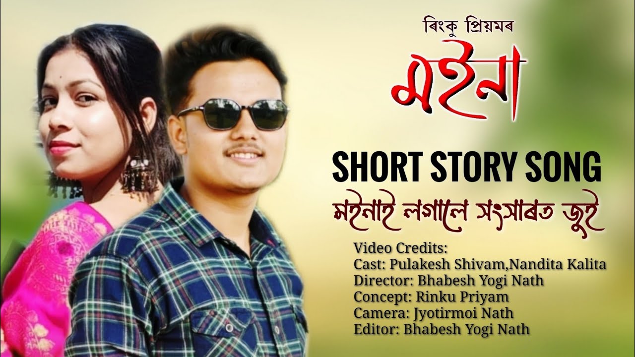 Moina || Short Story Song || Official Short Video || Rinku Priyam ...