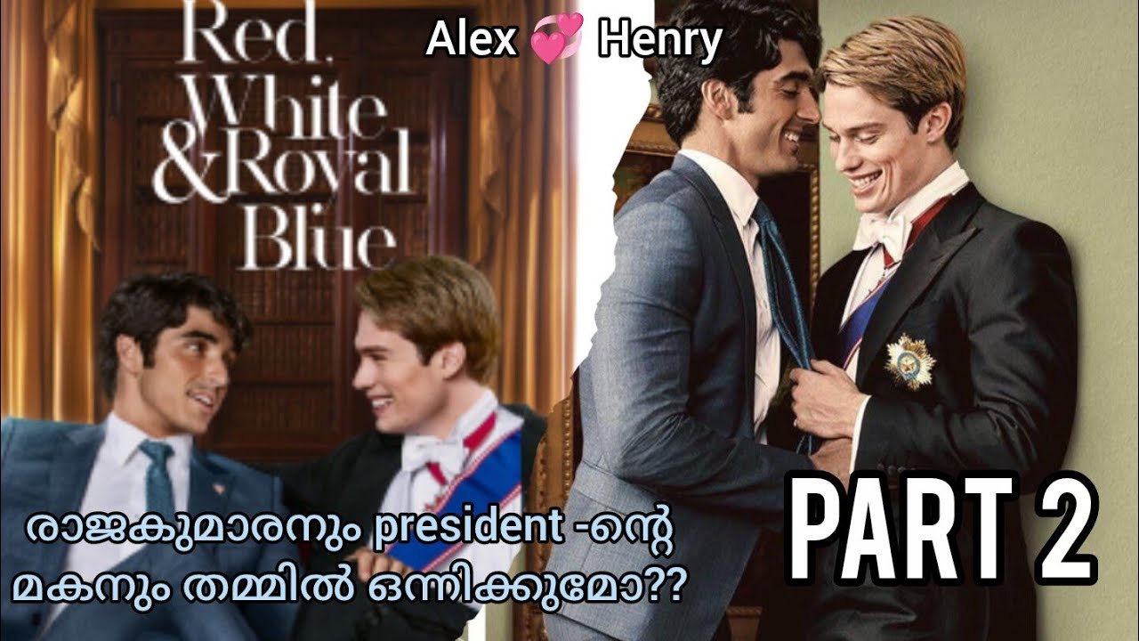 Red, white and royal blue part:2 malayalam explanation/ bl explainer fujoshi - YouTube