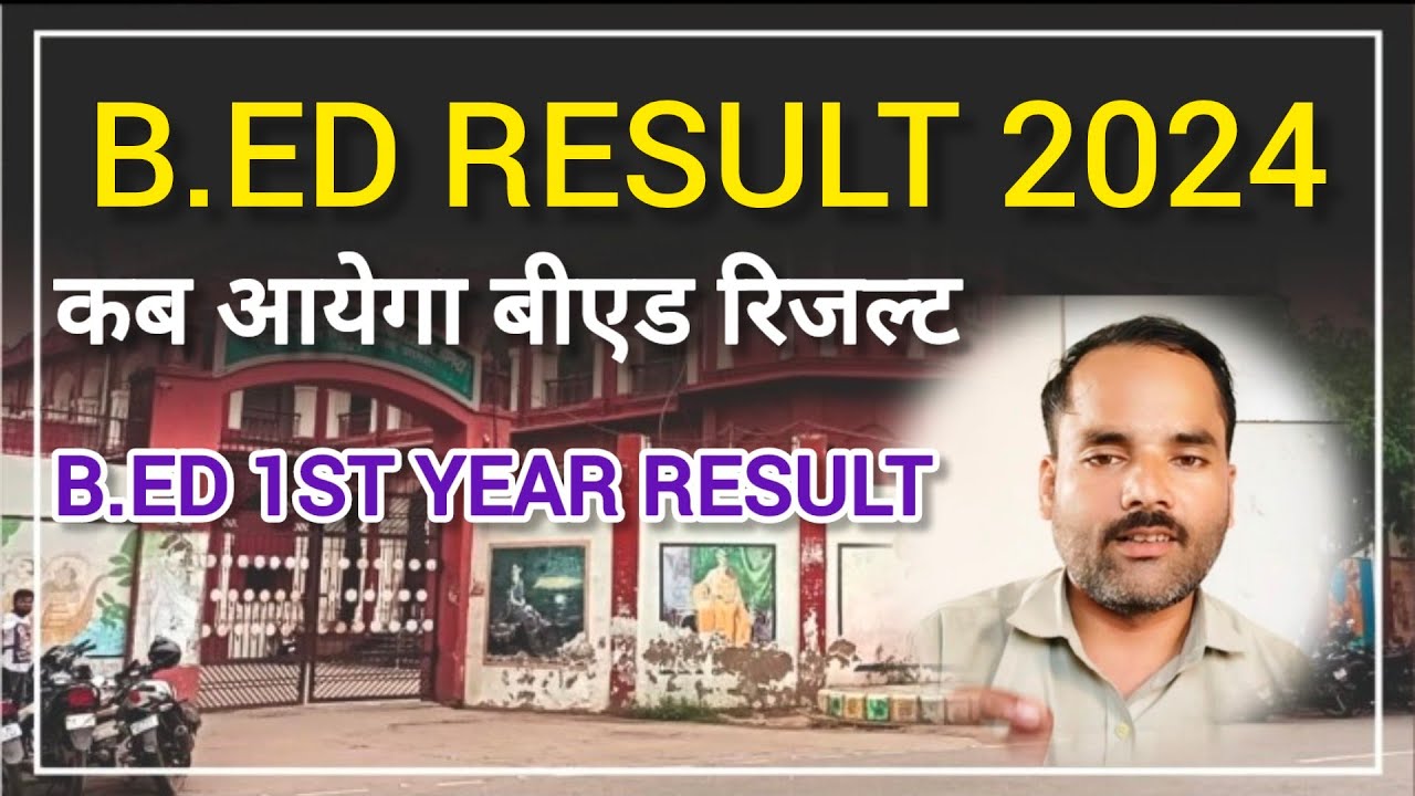 dbrau result 2024 | dbrau b.ed result 2024 | agra university result ...