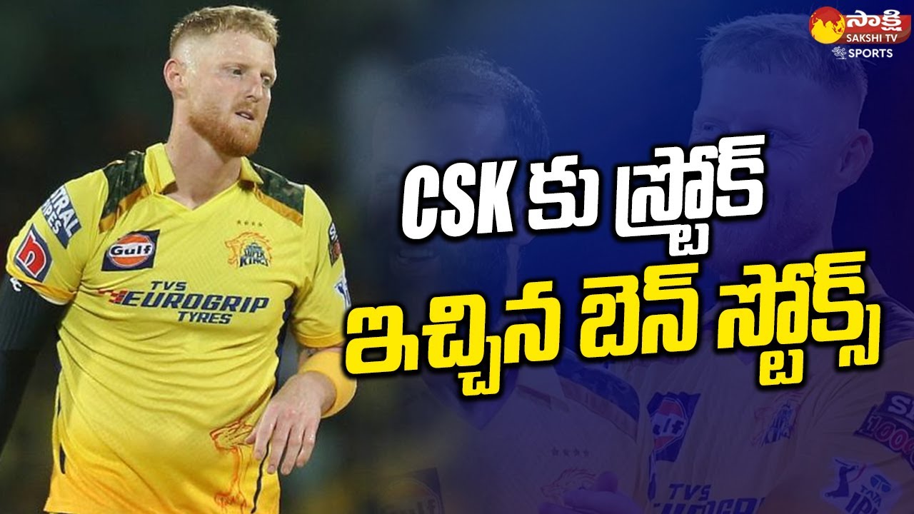 Shocking News For CSK Fans | CSK Ben Stokes Out For A Week | IPL 2023 ...