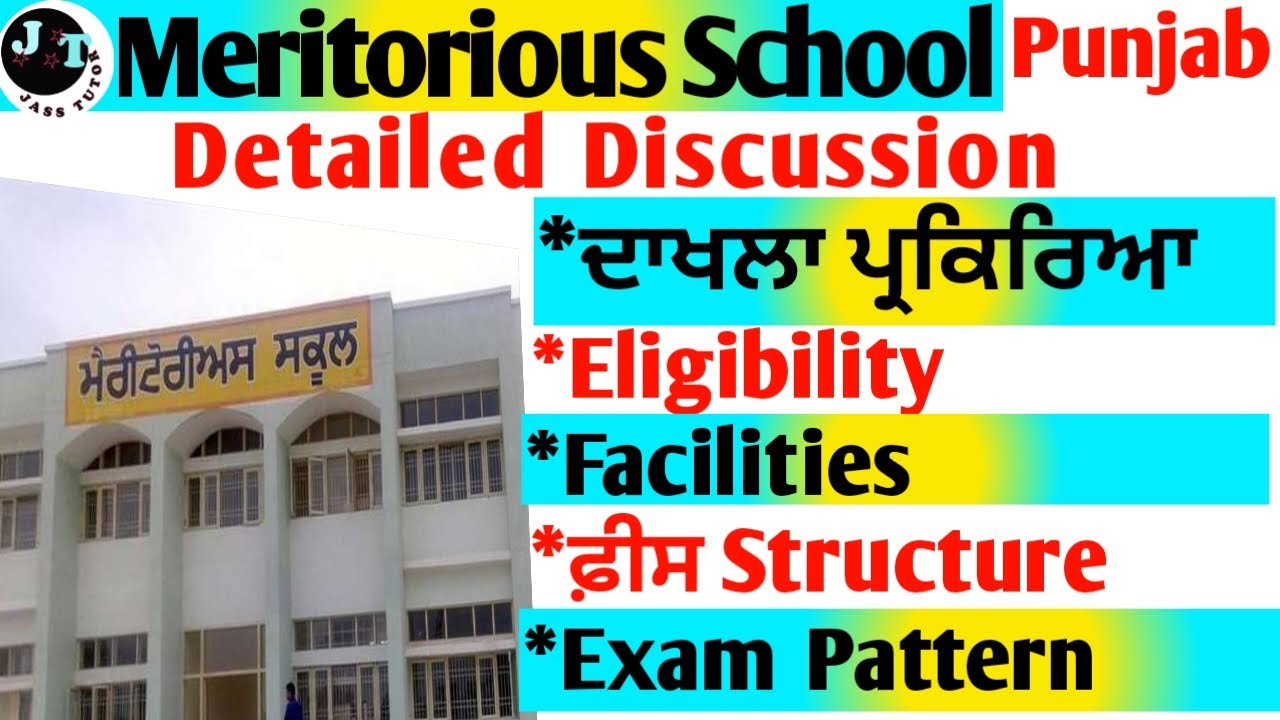 Meritorious Schools Admission 2023-24 || New Policy ਮੈਰੀਟੋਰੀਅਸ ਸਕੂਲ ...