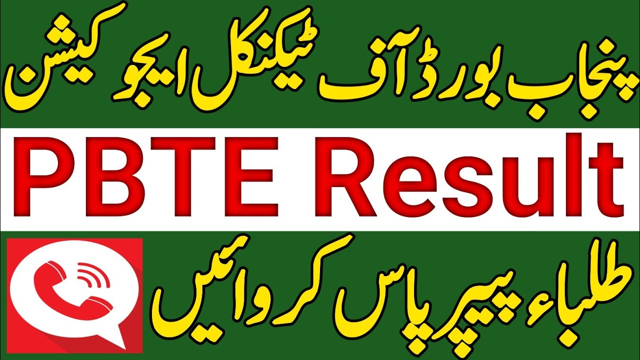 PBTE Result 2023|PBTE Result 2023 Supply Pass|Punjab Board of Technical ...