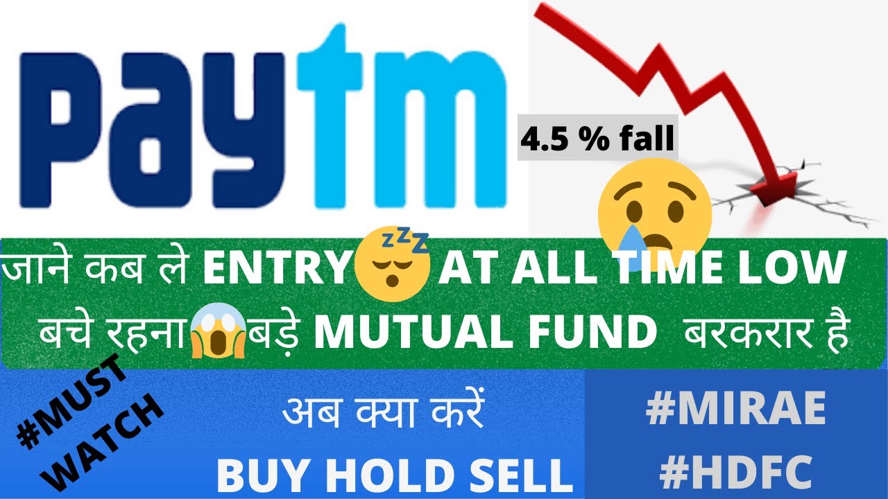 paytm crash | paytm 4.5% fall | paytm BUY HOLD SELL | paytm latest news ...