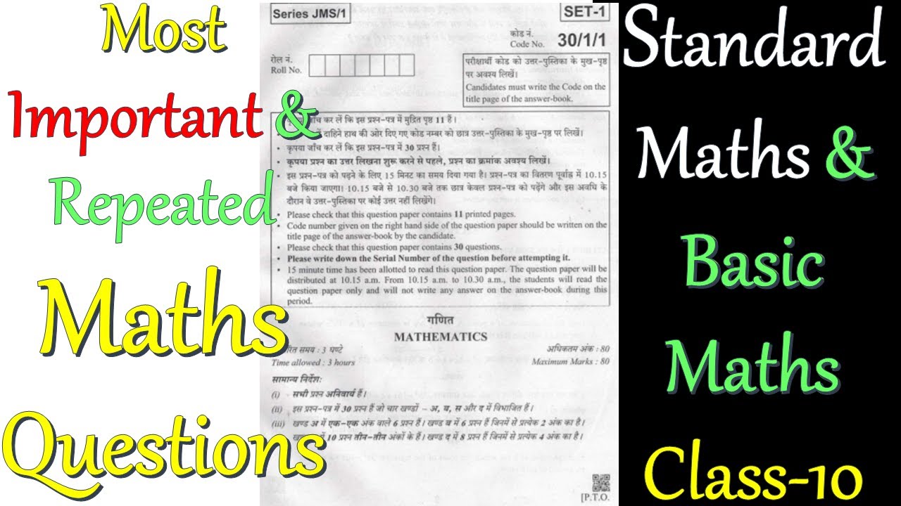 CBSE Class 10 Standard MATHS Important Questions CBSE 2020 Maths cbse-class-10-standard-maths-important-questions-cbse-2020-maths