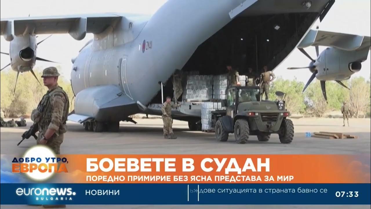 Поредно примирие без ясна представа за мир в Судан Youtube