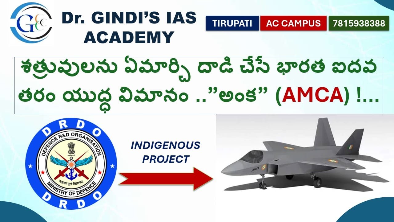 DRDO Ambitious Project: Advanced Medium Combat Aircraft (AMCA ...