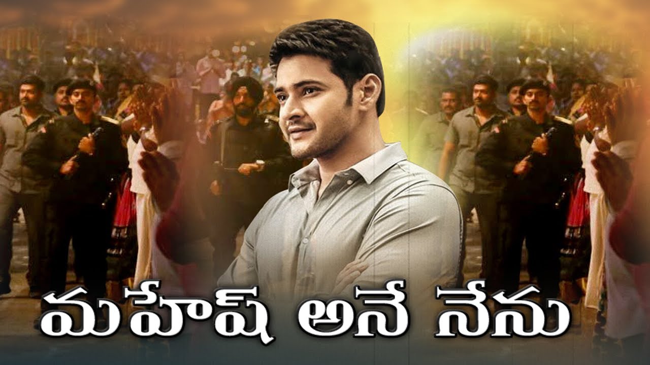 Anchor Swapna Interviews Mahesh Babu and Koratala Siva - Watch ...