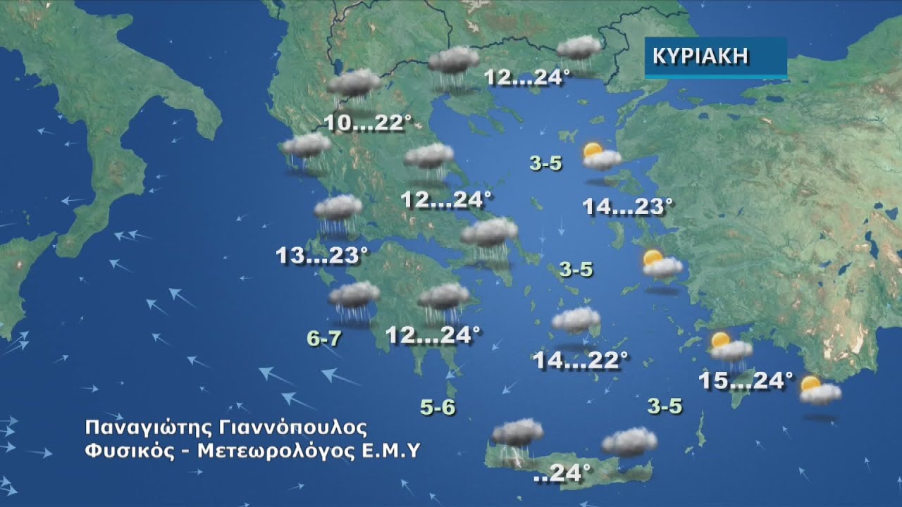 ΔΕΛΤΙΟ ΚΑΙΡΟΥ | 20/05/2023 | ΕΡΤ - YouTube
