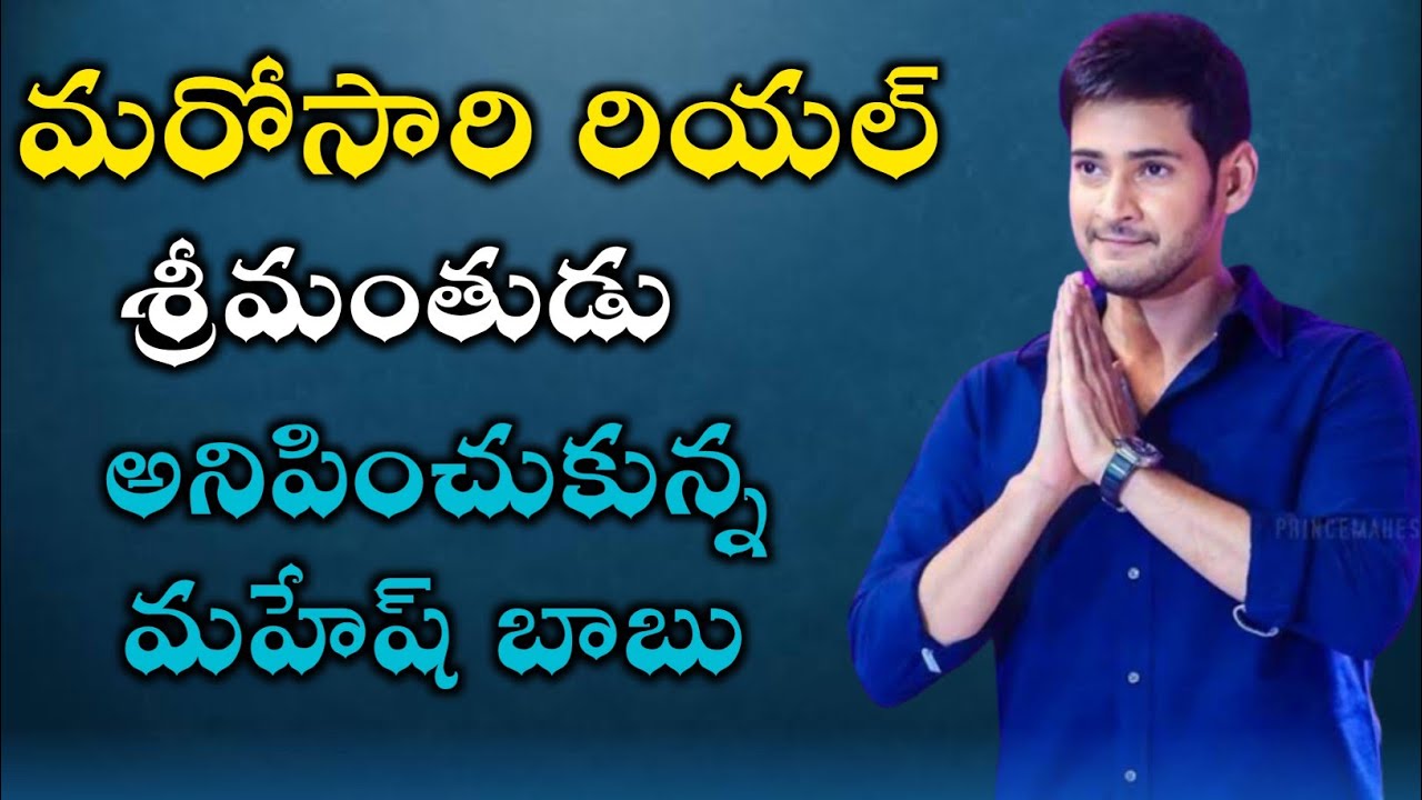 Maheshbabu 1010 Child Heart Surgeries|Mahesh Babu With Golden 💓 ...