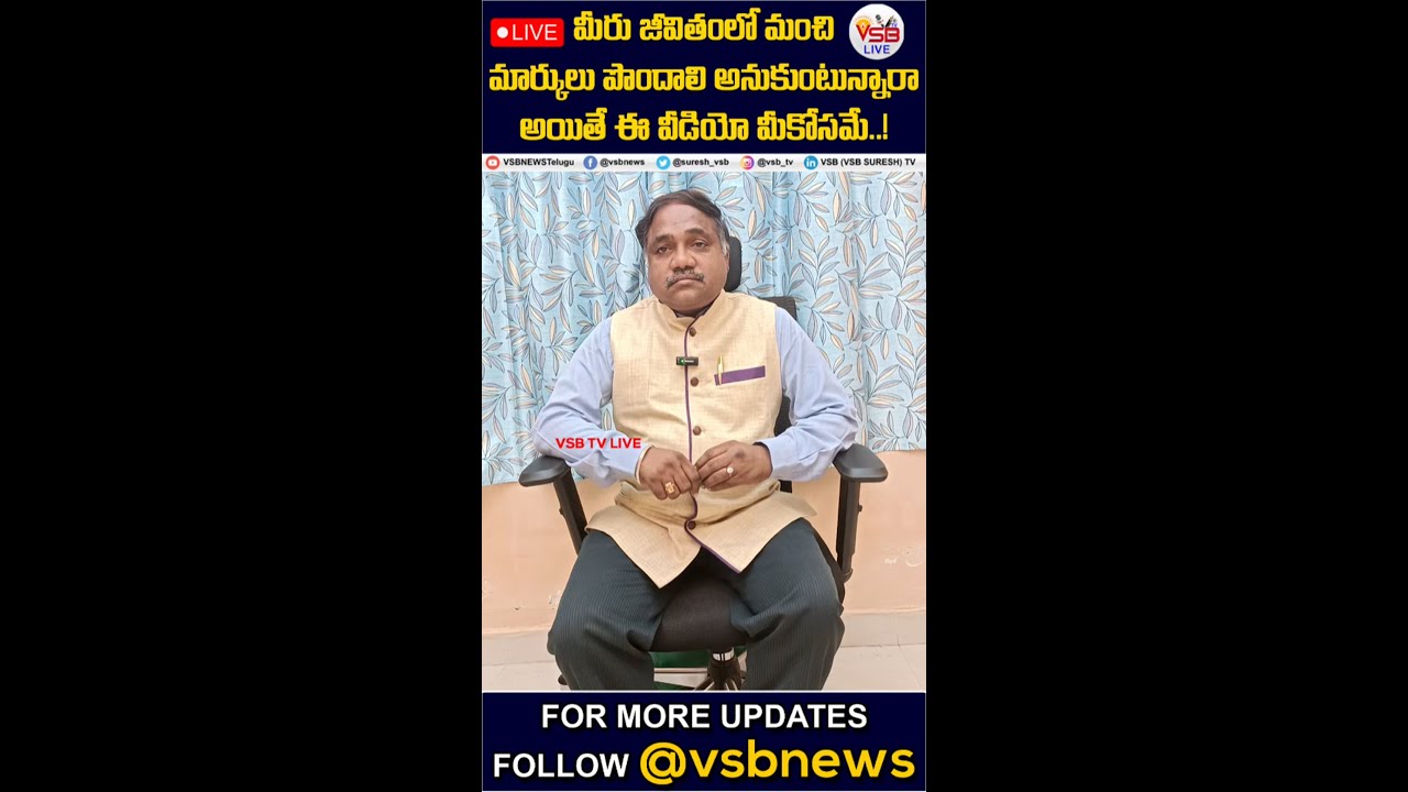 LIVE🔴: జీవితంలో మంచి మార్కులు పొందాలి అనుకుంటున్నారా..! : Nandika ...